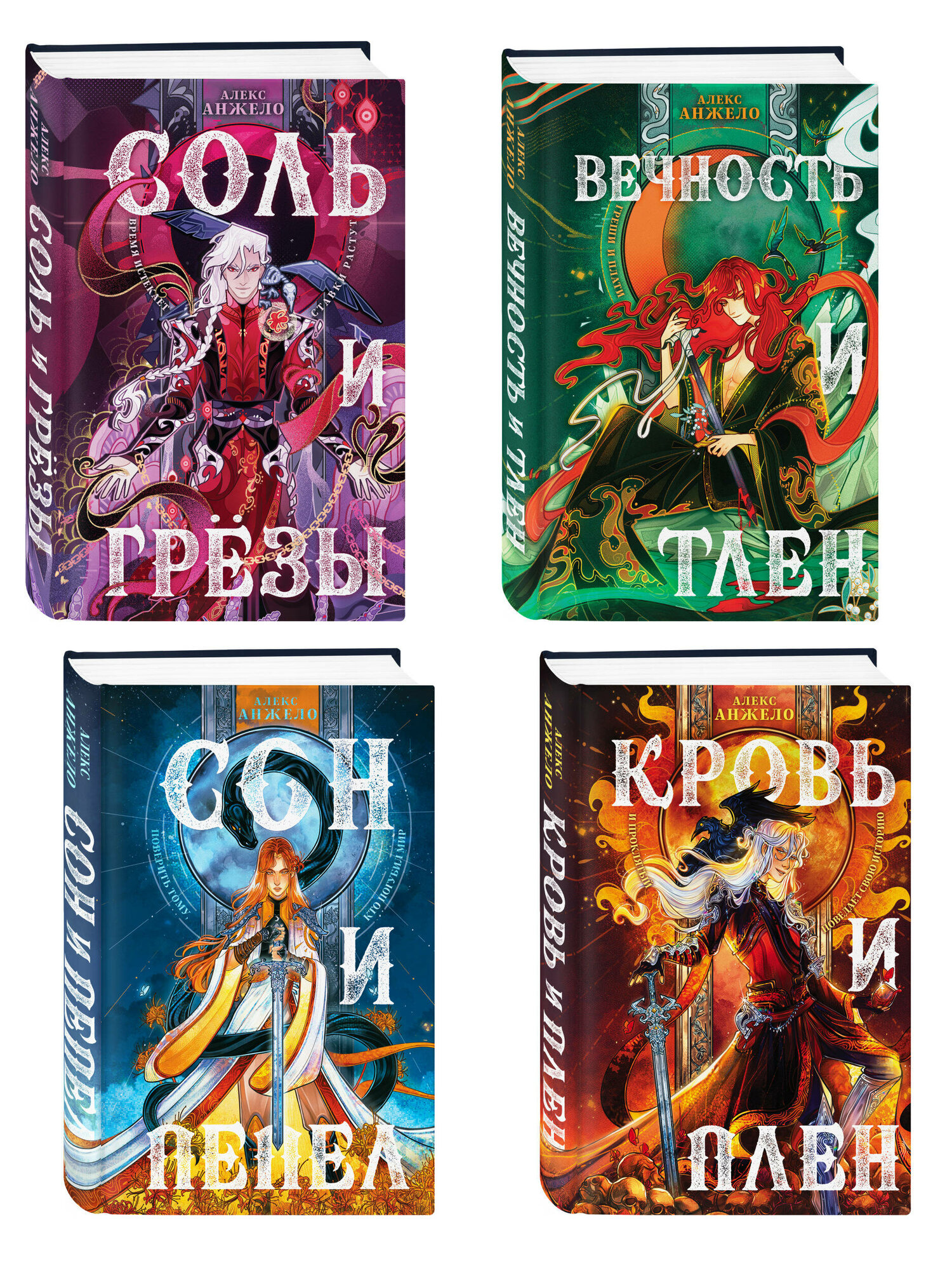 Анжело А. Комплект книг "Мир Дэвлата" (1-3)