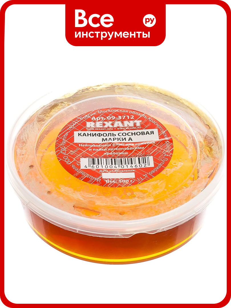 Канифоль сосновая марки А (500 гр) REXANT 09-3712, для удаления тонких нестойких оксидов поверхности под, деревянный