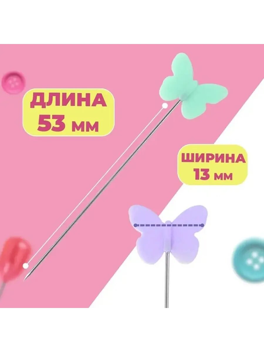 Цветные булавки для квилтинга — 100 шт.