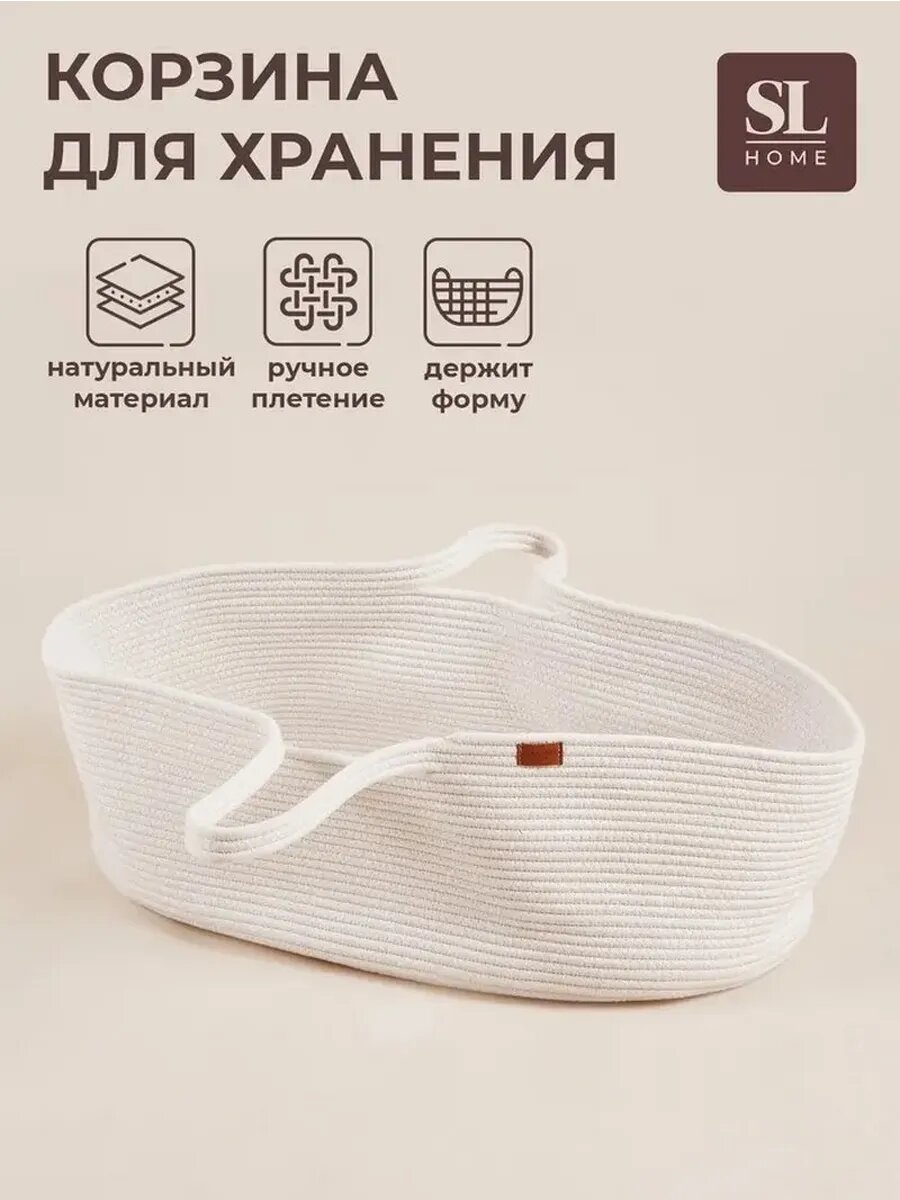 Элегантная плетёная корзина для хранения