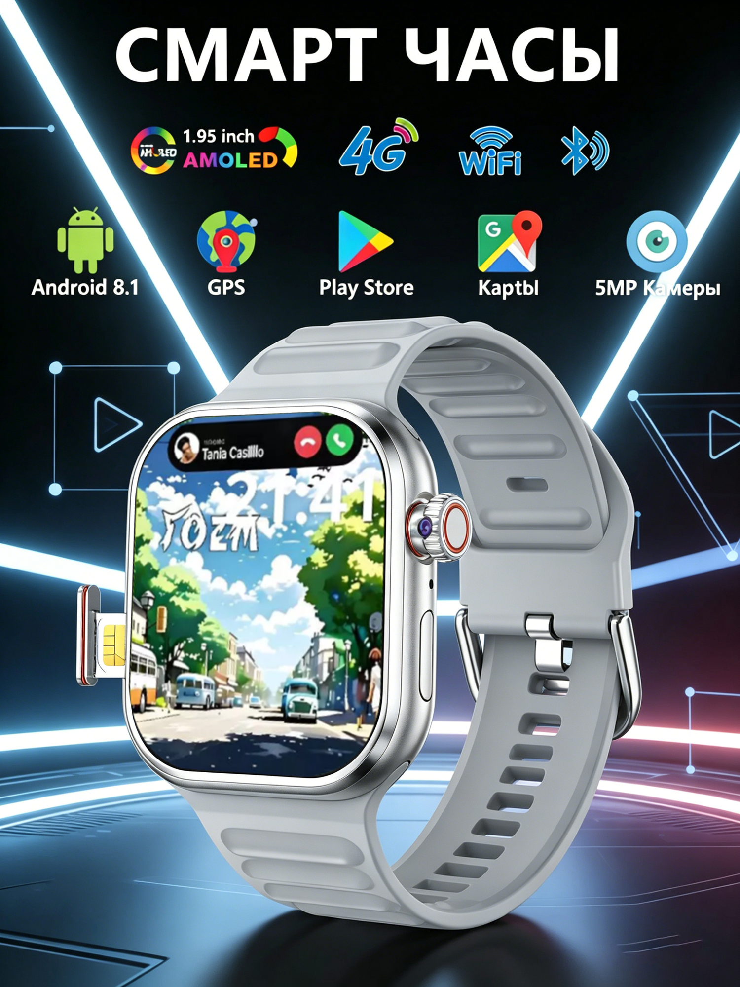 Смарт часы Galaxy Wi-Fi 4G/5G SIM, 360° поворотная камера видеозвонков, 6/64 ГБ, доступ в интернет и ответ на сообщения