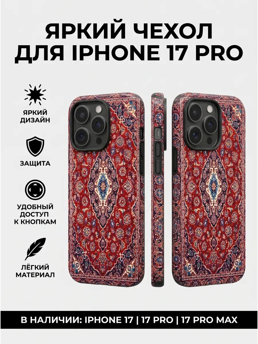 Чехол "Ковер", для iPhone 17 Pro, силикон, противоударный, красный