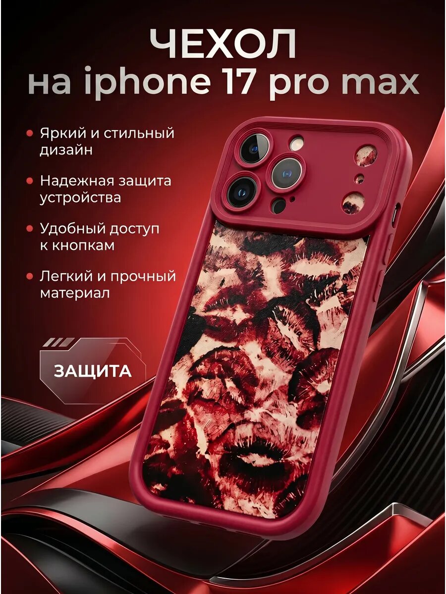 Чехол, для iPhone 17 Pro Max, силиконовый, ударопрочный, с принтом, красный, защита камеры
