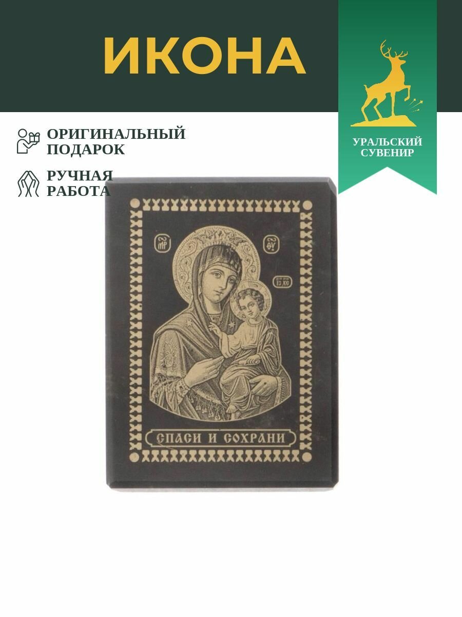 Икона в машину "Дева Мария" обсидиан 2,5х3,5 см