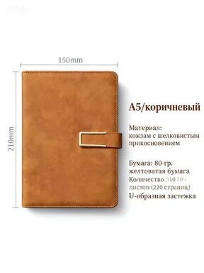 Блокнот A5, листов: 220
