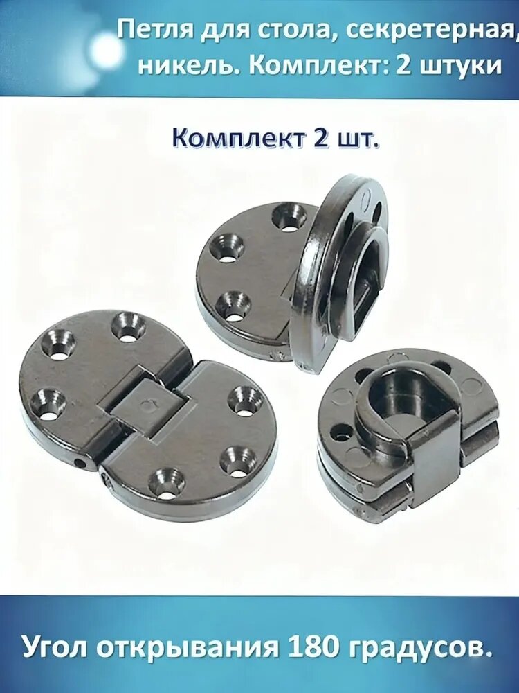 Петля мебельная ,5.5см