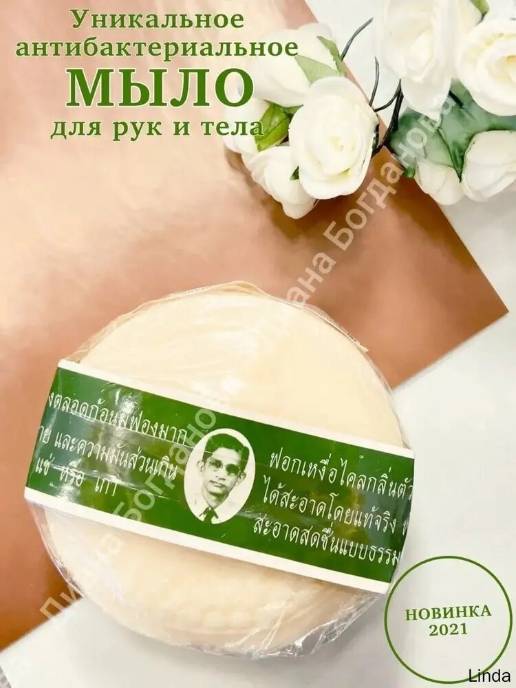 Твердое мыло — фото 1
