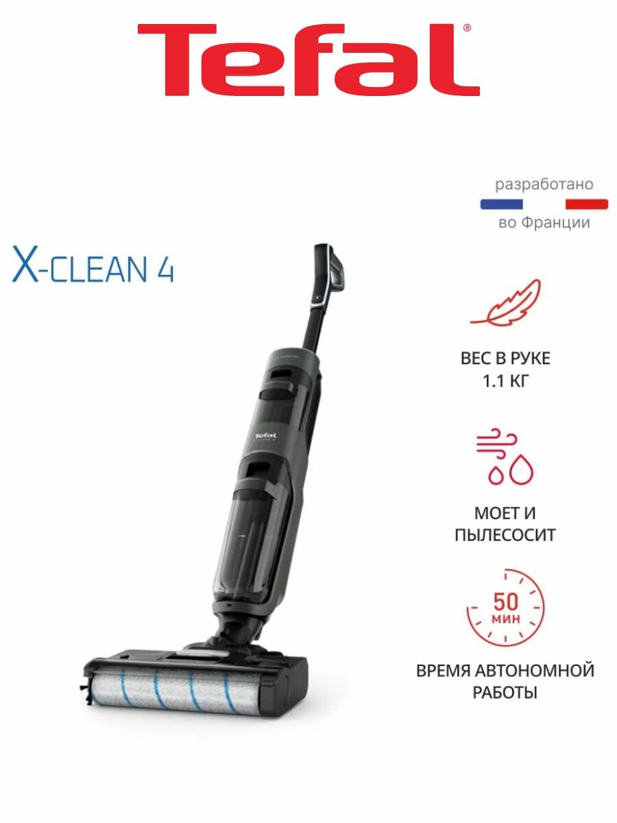 Беспроводной моющий пылесос Tefal X-Clean 4 GF5035F0