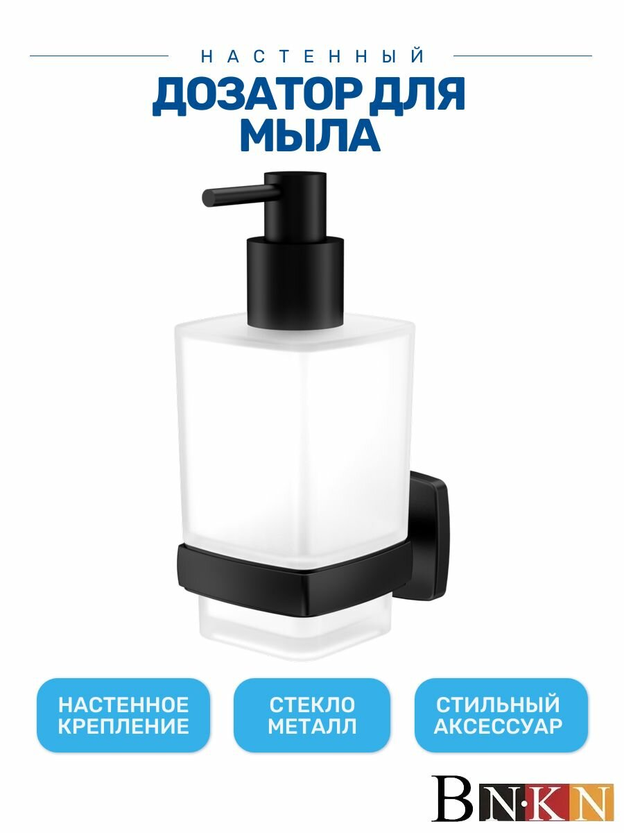 BN.KN Настенный дозатор для жидкого мыла черный