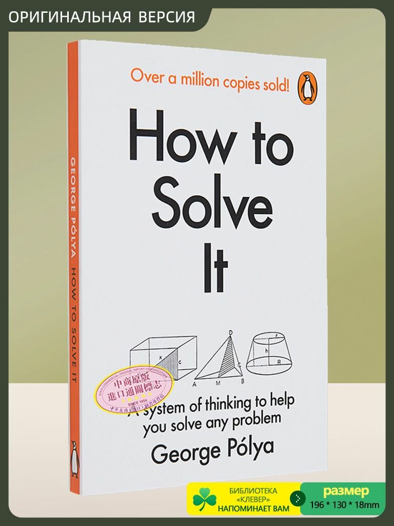 How to Solve It George Polya