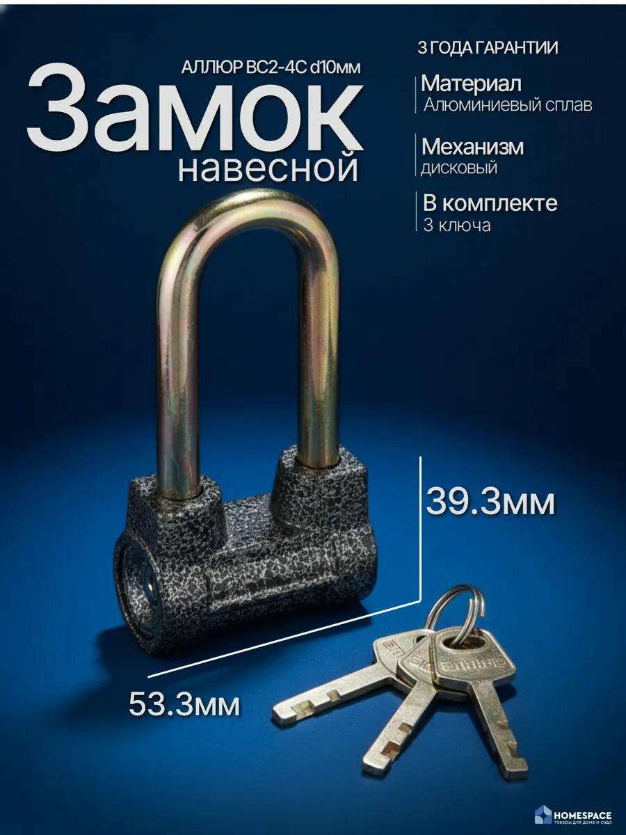 Замок навесной уличный всепогодный большой с ключом