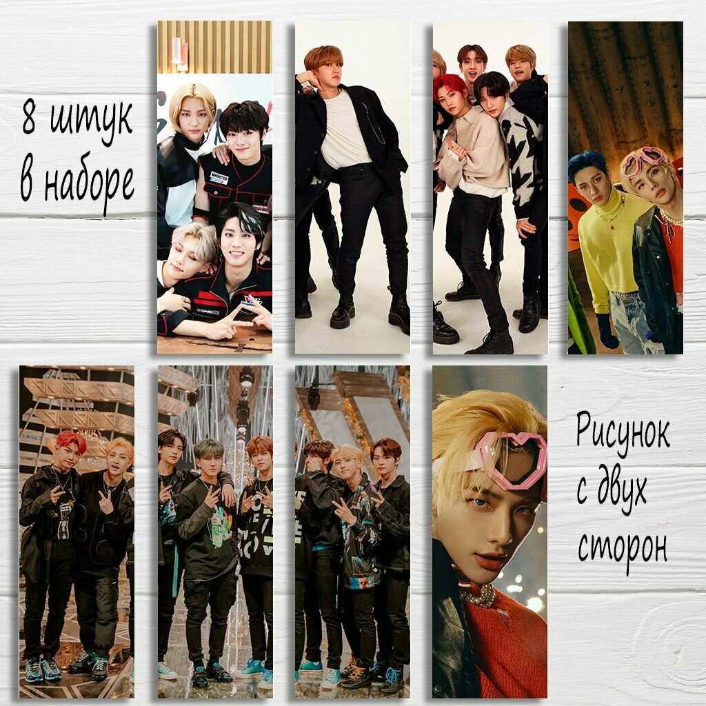 Закладка для книг Стрей кидс, Stray Kids, набор из 8 штук