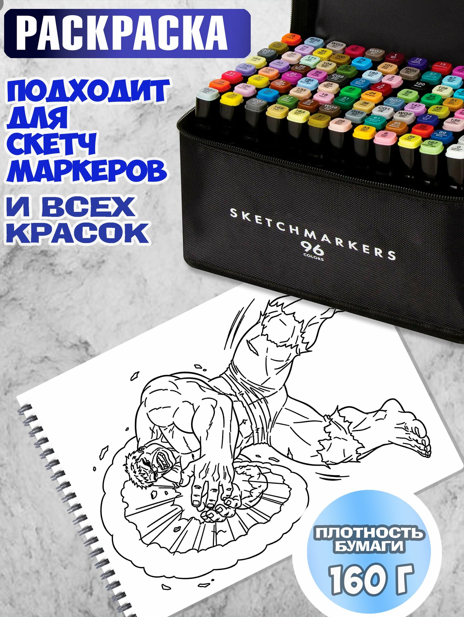 Раскраска Халк Hulk — фото 1