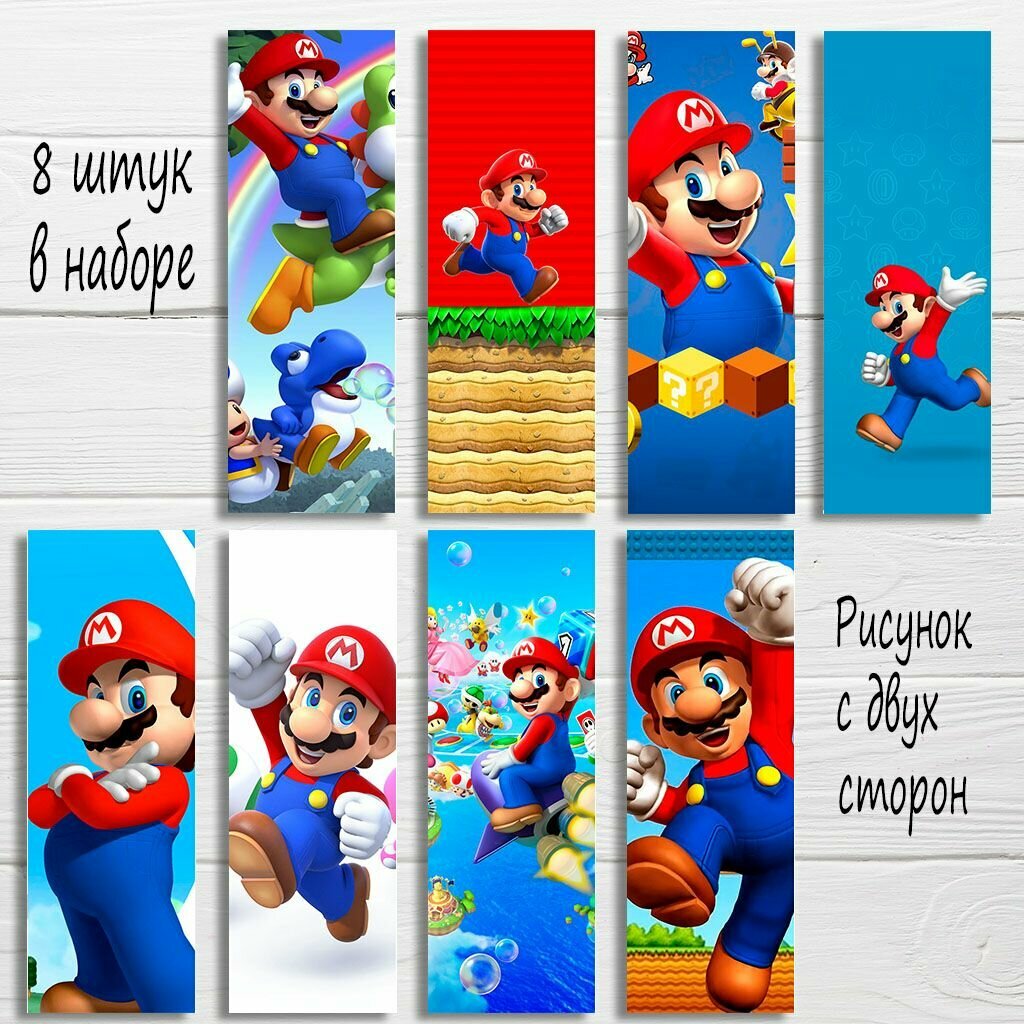 Закладки для книги Марио, Mario, набор из 8 штук