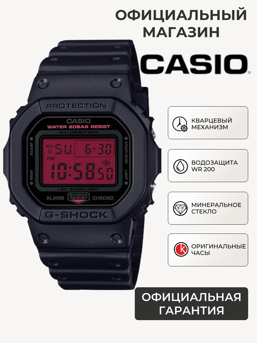 Наручные часы G-Shock