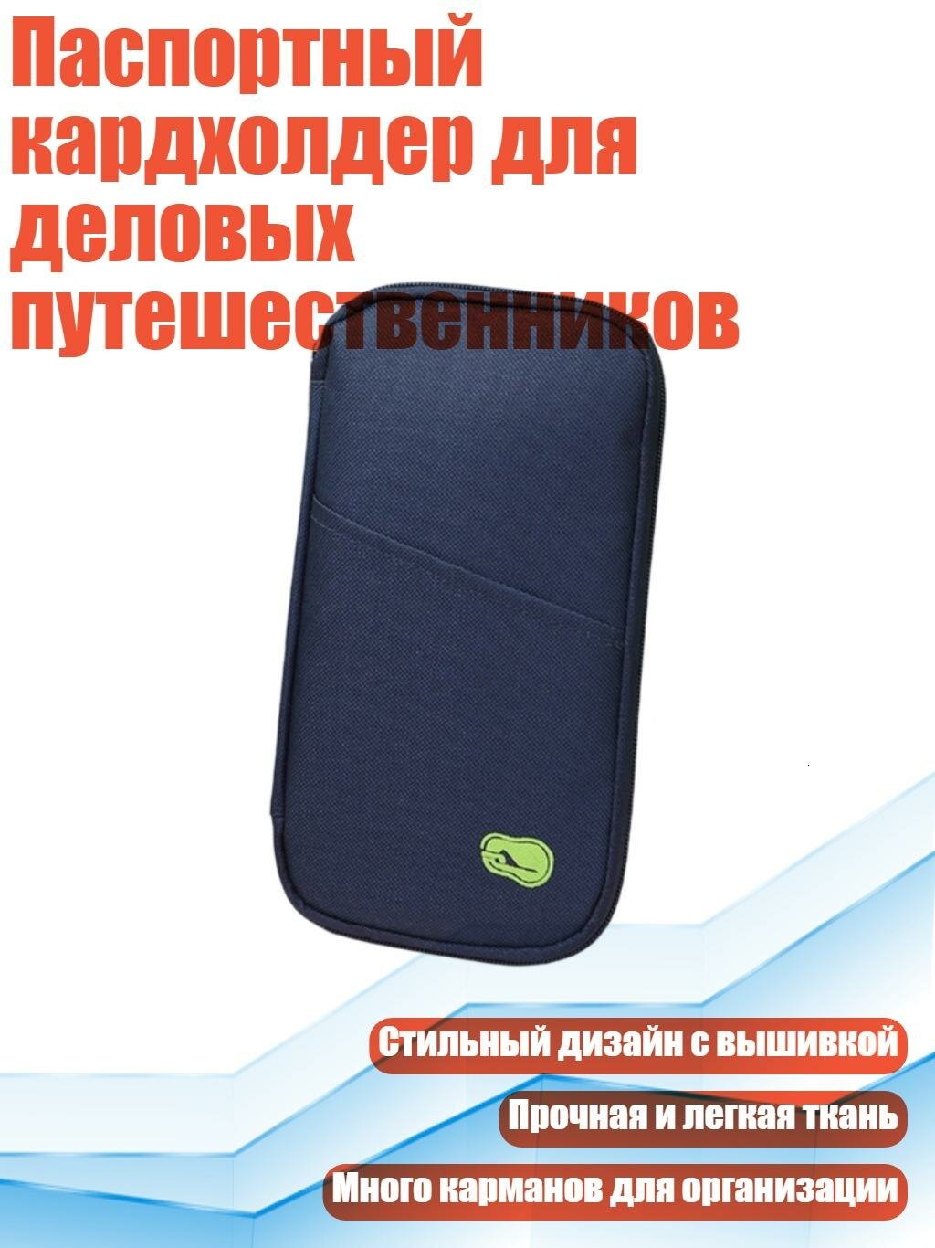 Зажим для купюр