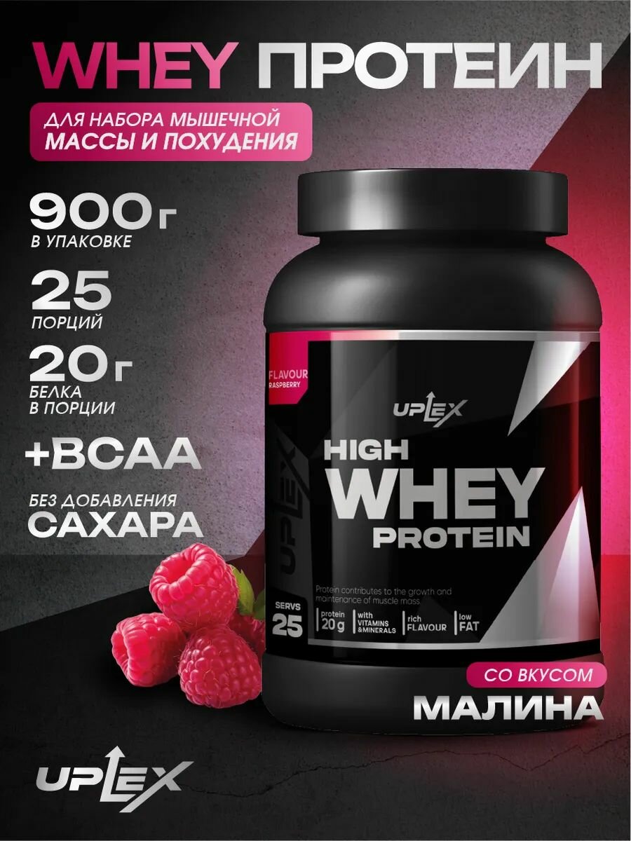 Протеин сывороточный Uplex для набора массы со вкусом малина 900 г