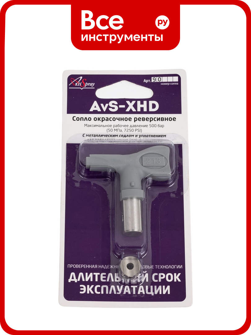 Сопло окрасочное реверсивное AvS-XHD 213 AktiSpray 90213, Посадочный диаметр основания сопла