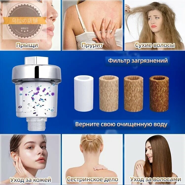Фильтр для душа — фото 1