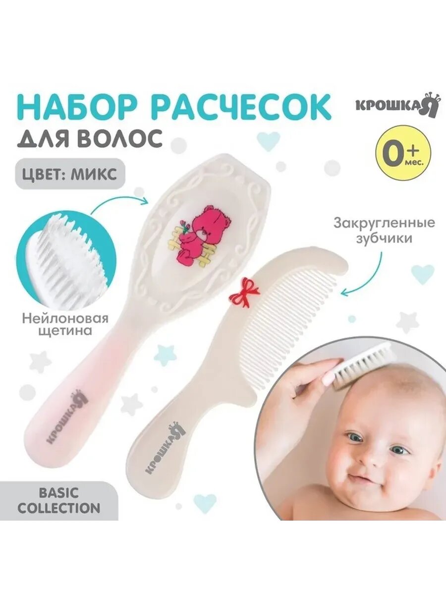 Мягкий набор для ухода за малышом «Мишка»