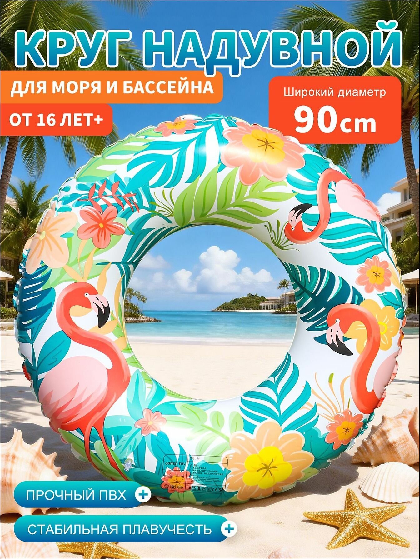 Надувной круг для плавания "Фламинго", максимальная нагрузка 100 кг, диаметр 90 см, зеленый