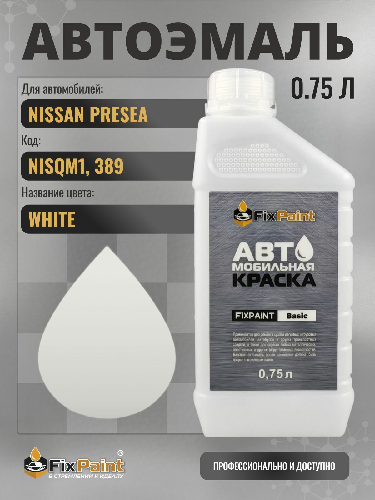 Краска для NISSAN PRESEA, код NISQM1, 389, WHITE, автомобильная эмаль базовая под лак FixPaint Basic в канистре, 0,75 л