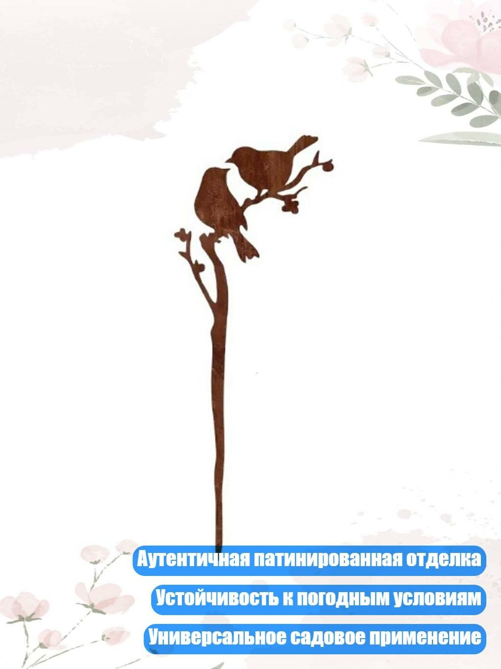 Садовая статуэтка «Две птицы на ветке»