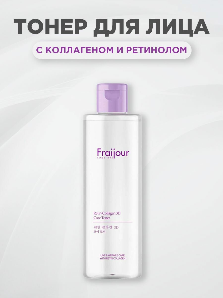 Fraijour Тонер для лица с Коллагеном и Ретинолом Retin-Collagen 3D Core Toner Антивозрастной 250 мл Корея