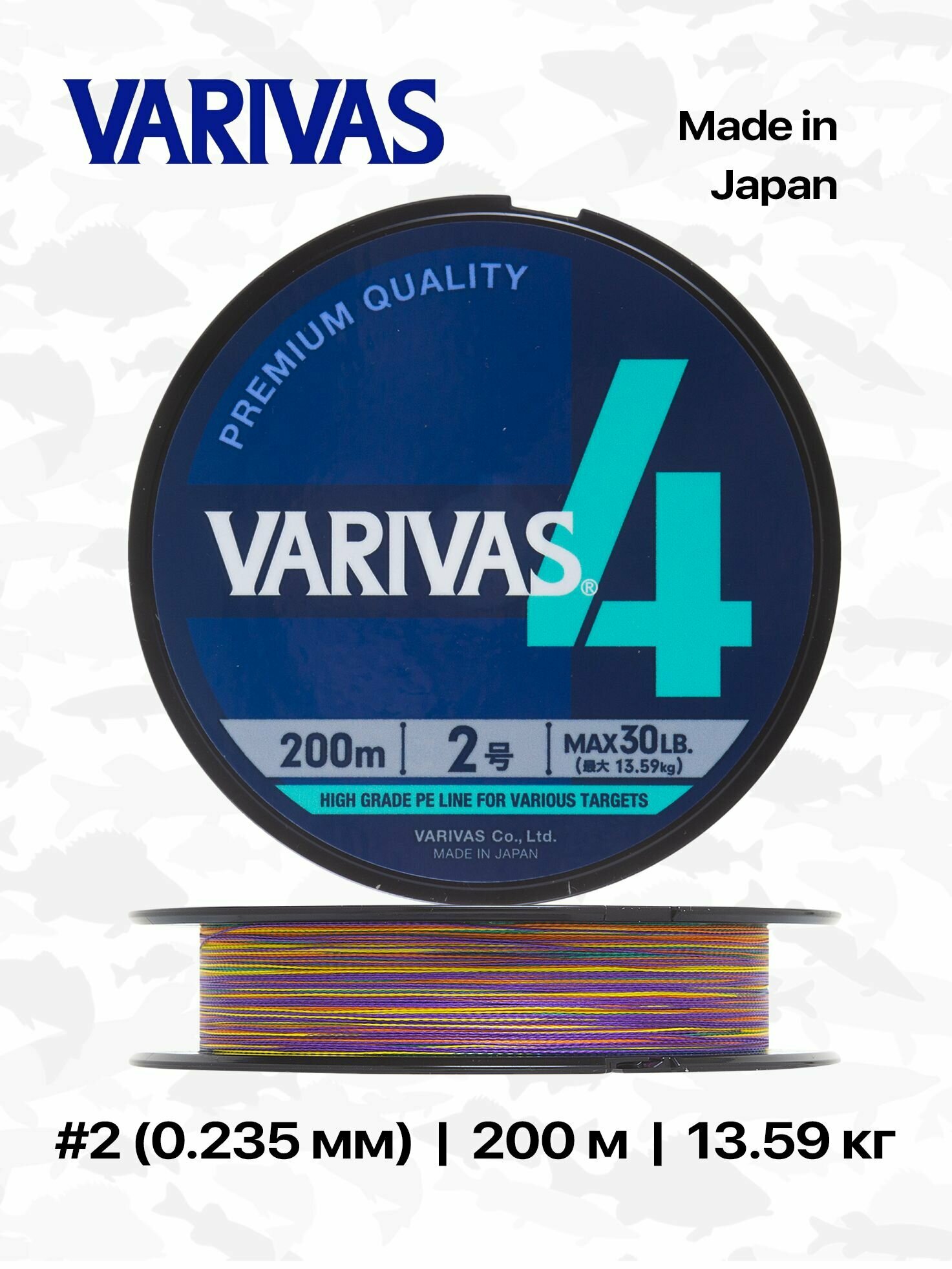 Шнур плетеный Varivas PE 4 Marking, 200 м, #2 (0,235 мм), 30 lb (13,59 кг)