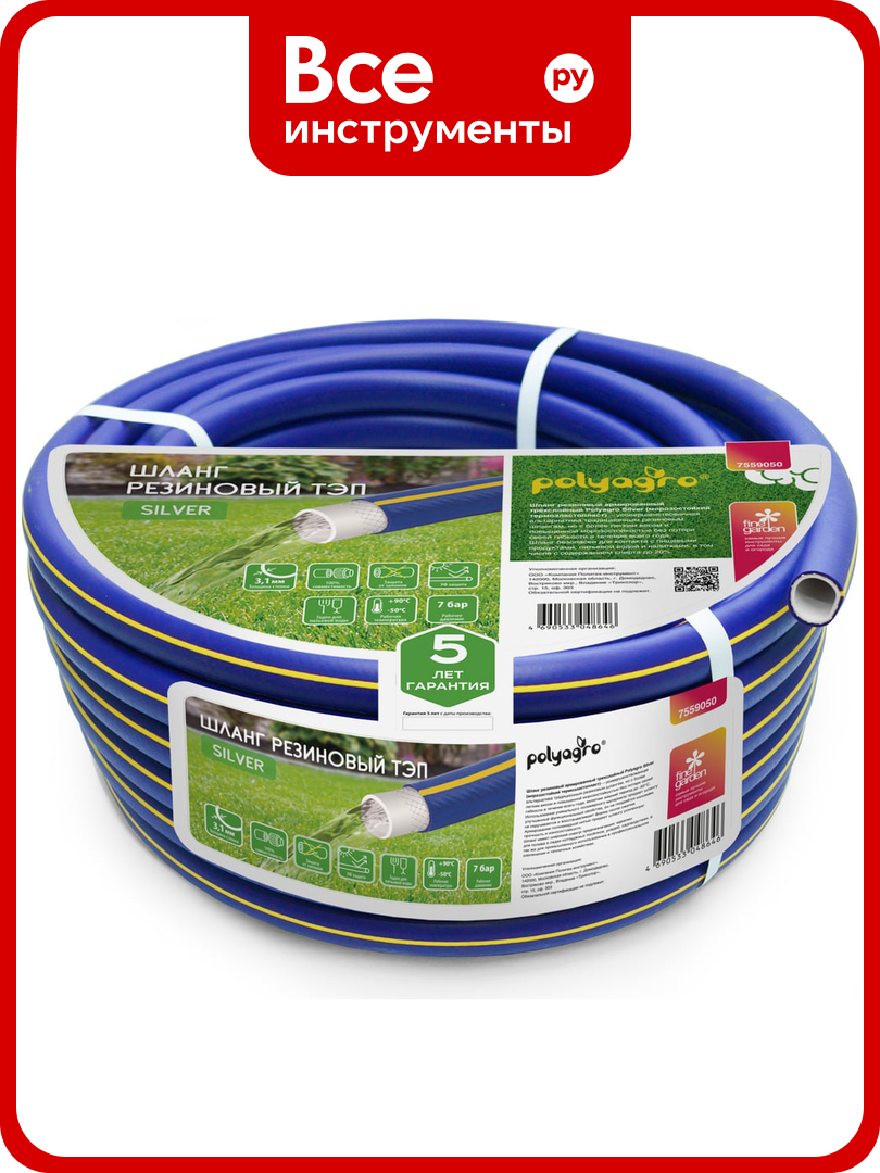 Резиновый шланг POLYAGRO Premium Silver ТЭП, 1/2", 50 м, армированный, трёхслойный, морозостойкий 7559250