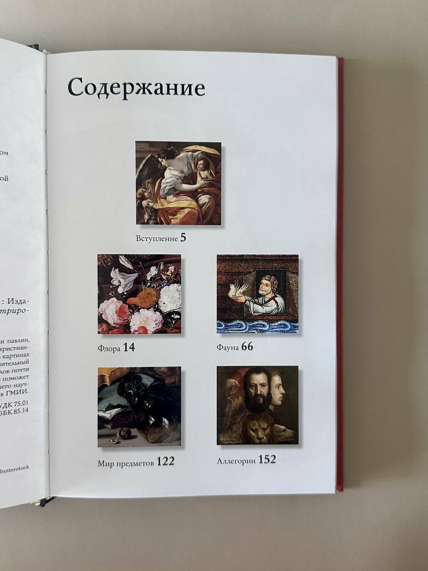 Знаки и символы — фото 1