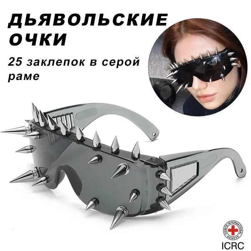 Солнцезащитные очки
