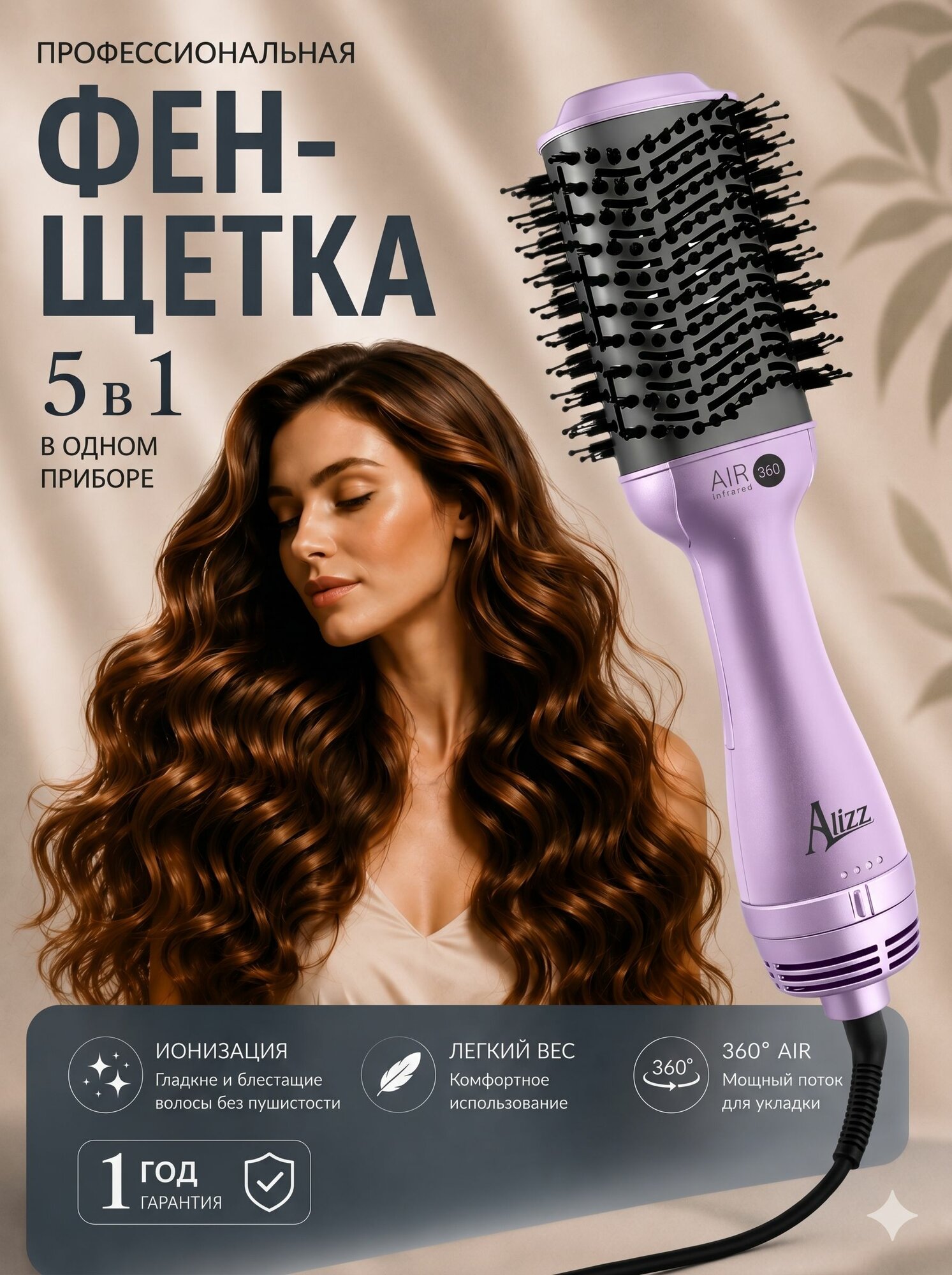 Фен-щетка для волос fan 2100 Вт, скоростей 5, фиолетовый
