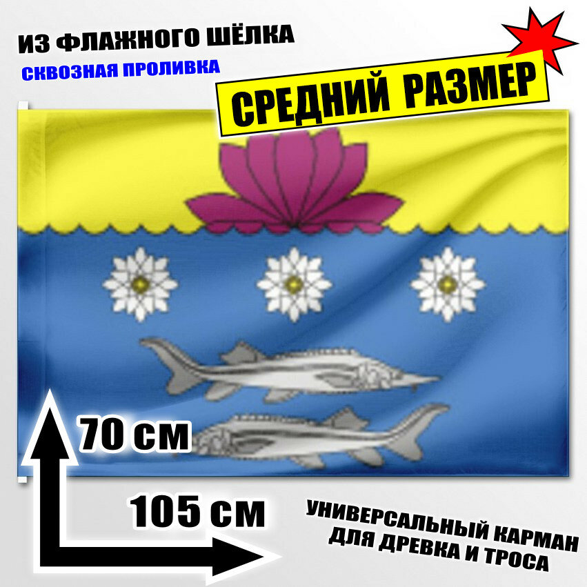 Флаг средний Гривенского сельского поселения (Краснодарский край) 105x70 см