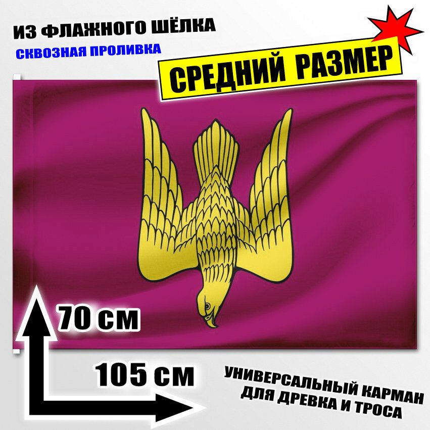Флаг средний Староладожского сельского поселения 105x70 см