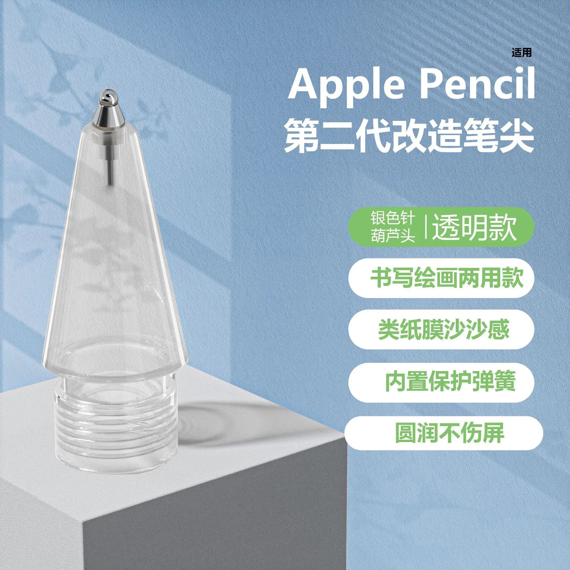 Наконечники для Apple Pencil 2, Silver-2