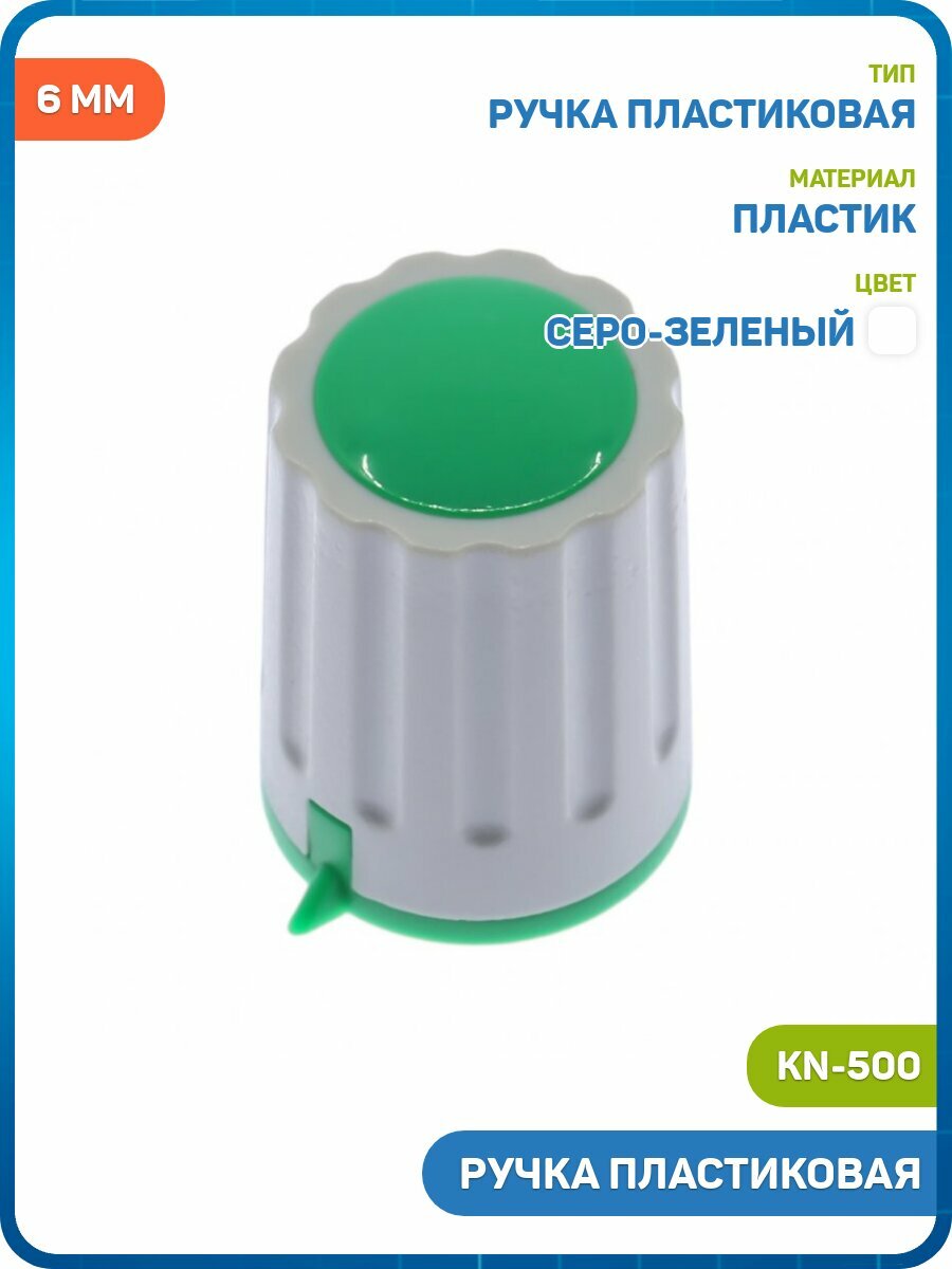 Ручка пластиковая Bahar под ось 6 мм 18T (KN-500) (15x20.6 мм) серо-зеленый