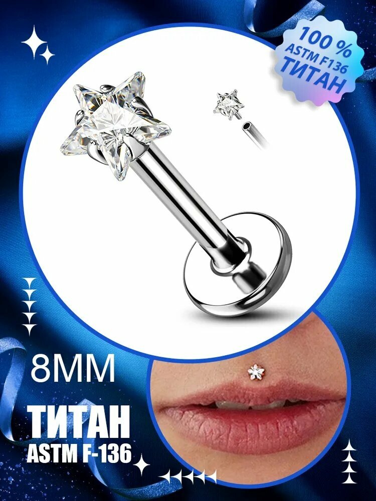 Пирсинг