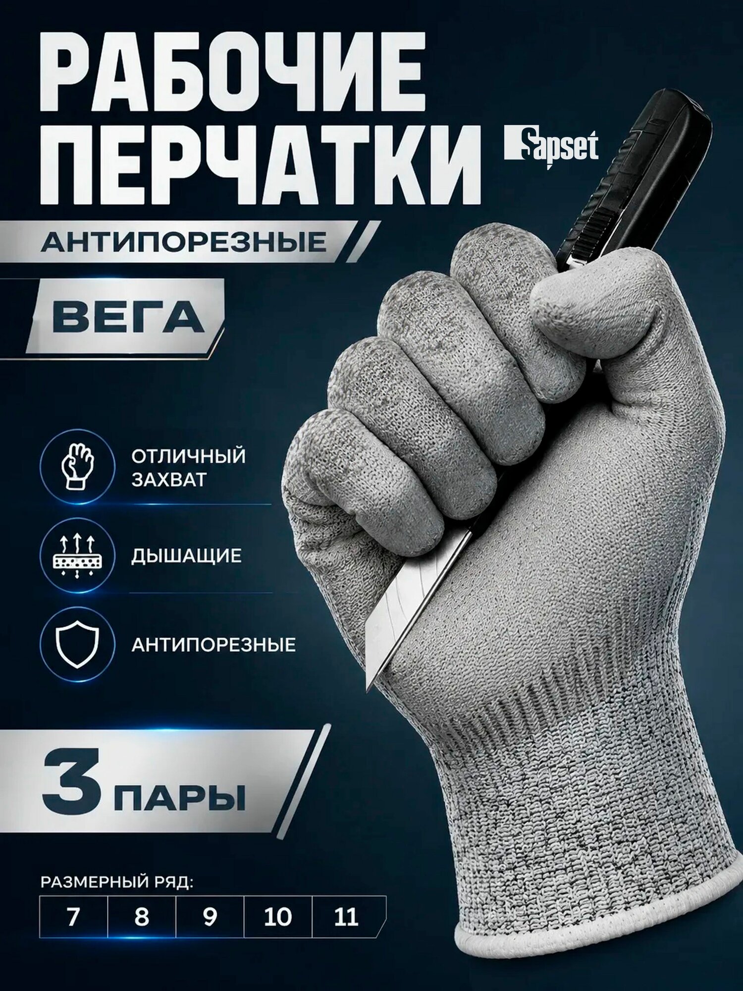 Перчатки рабочие, защитные от порезов, с покрытием из полиуретана Vega размер 9 / L