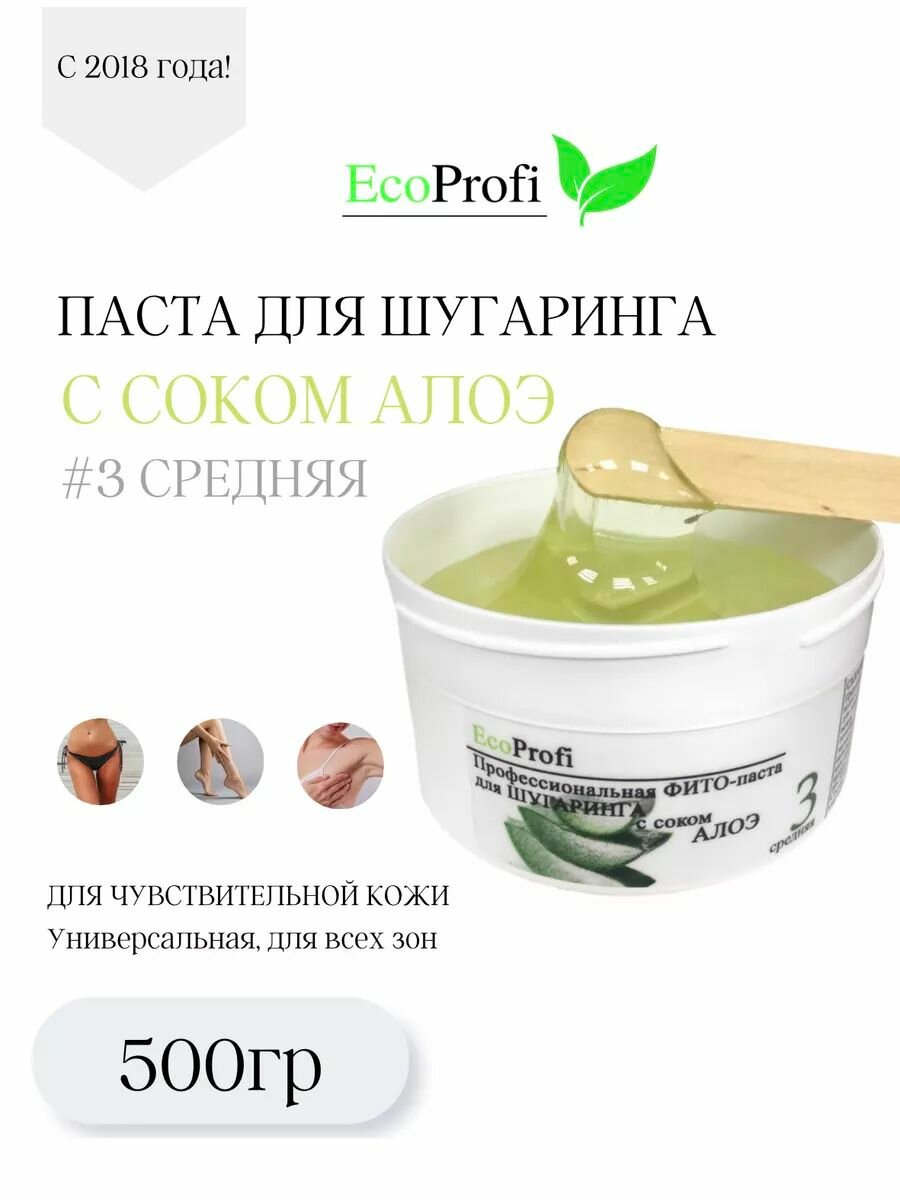 Сахарная паста для шугаринга алоэ средняя , 500 г