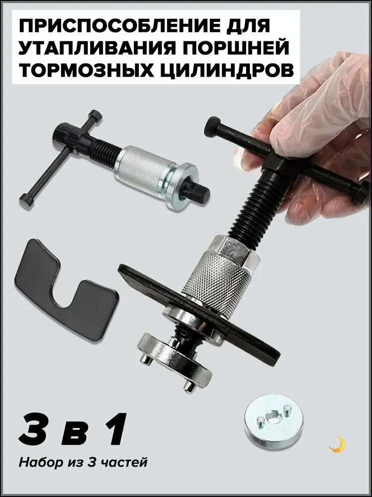 Специнструмент для авто