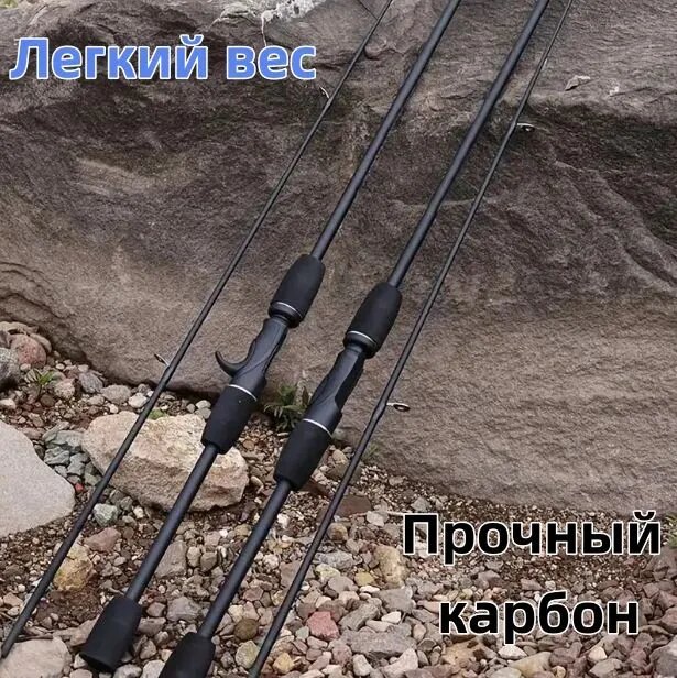 Спиннинг, рабочая длина: 210 см , до 10 гр