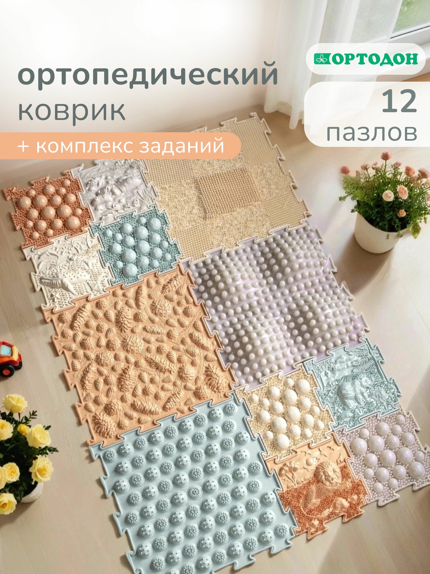 Модульный ортопедический развивающий массажный коврик пазл для ног детей и взрослых детский напольный нейро балансир