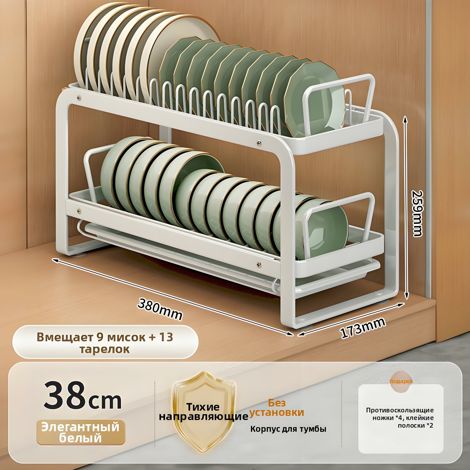 Вкладыш Emale, для хранения посуды, сталь, белый, 17,3 x 38 x 25,9 см