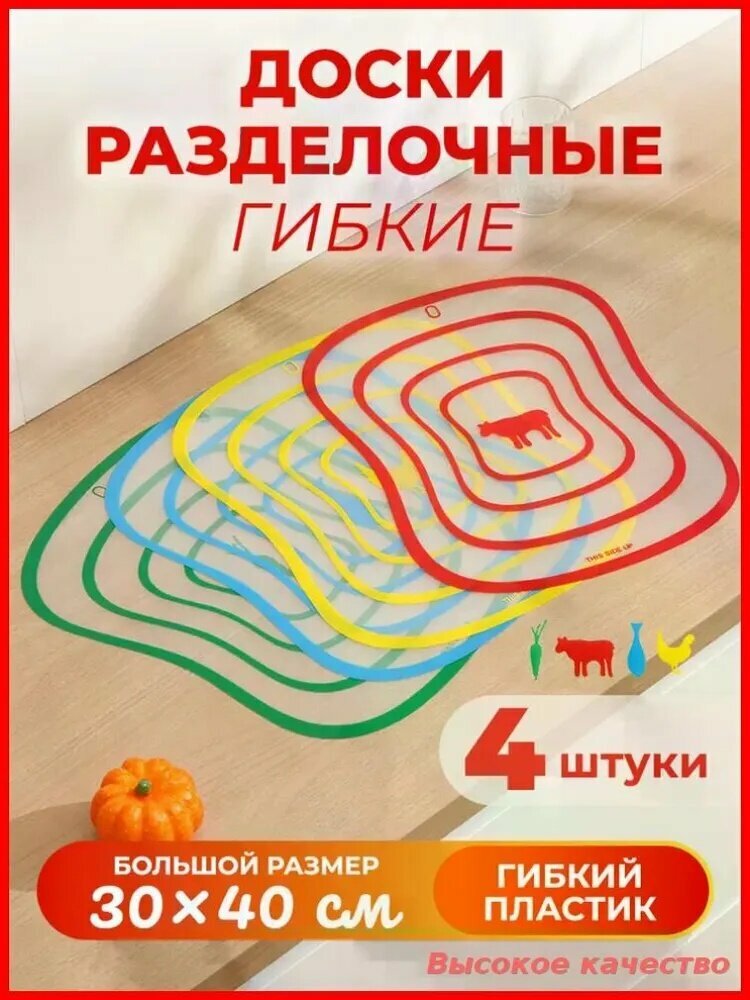 Сувенирная разделочная доска, 31 см х 40.9 см, 4 шт