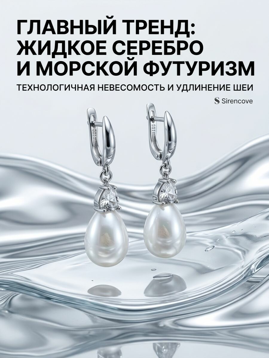 Комплект серег