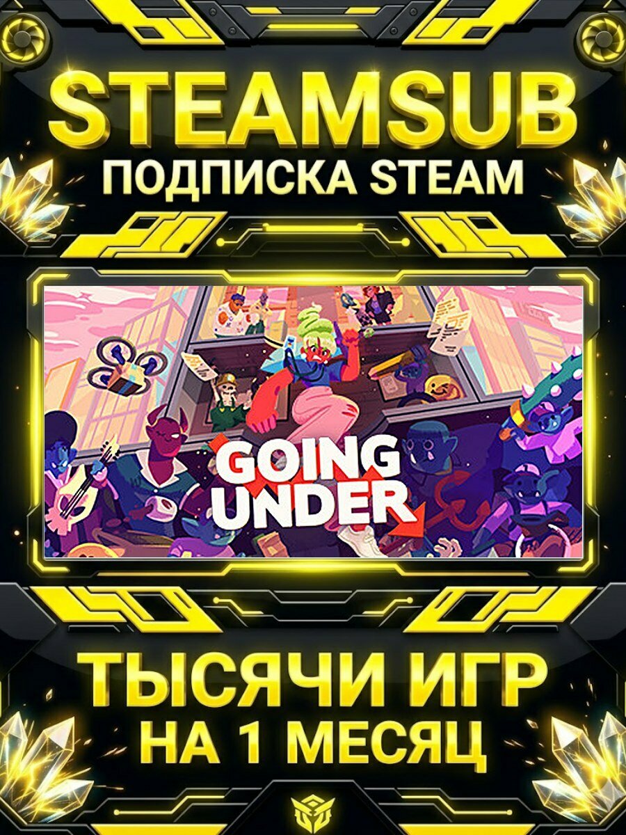 Going Under — подписка Steam на месяц, тысячи игр на аккаунтах для ПК с OFF активацией для PC (РФ + СНГ)