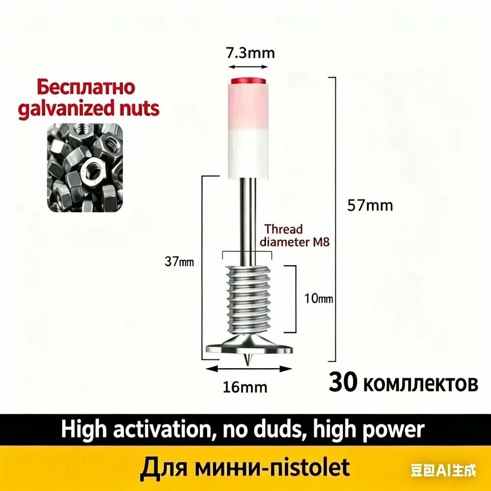 Гвозди с резьбой под гайки, круглых гвоздей для маникюрного пистолета - 40 шт.
