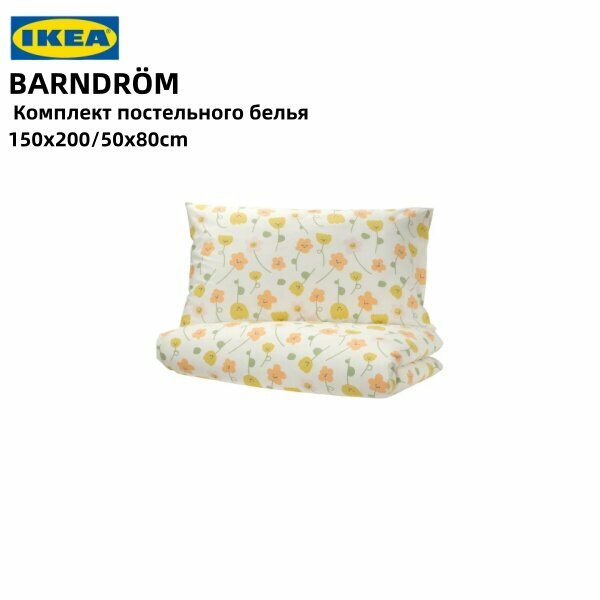 IKEA Комплект постельного белья, Бязь, Полуторный, наволочки 50x80