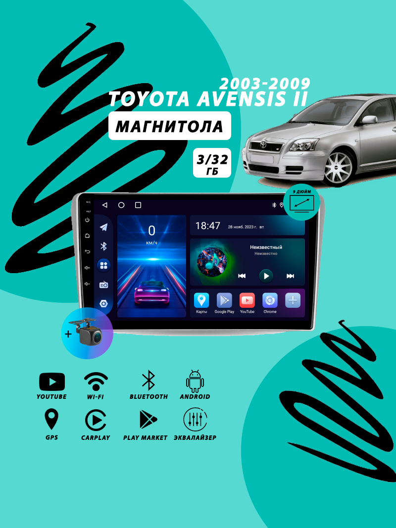 Магнитола Toyota Avensis 2 (2003-2009) 3Гб+32Гб/Android/Carplay/Wi-Fi/Bluetooth